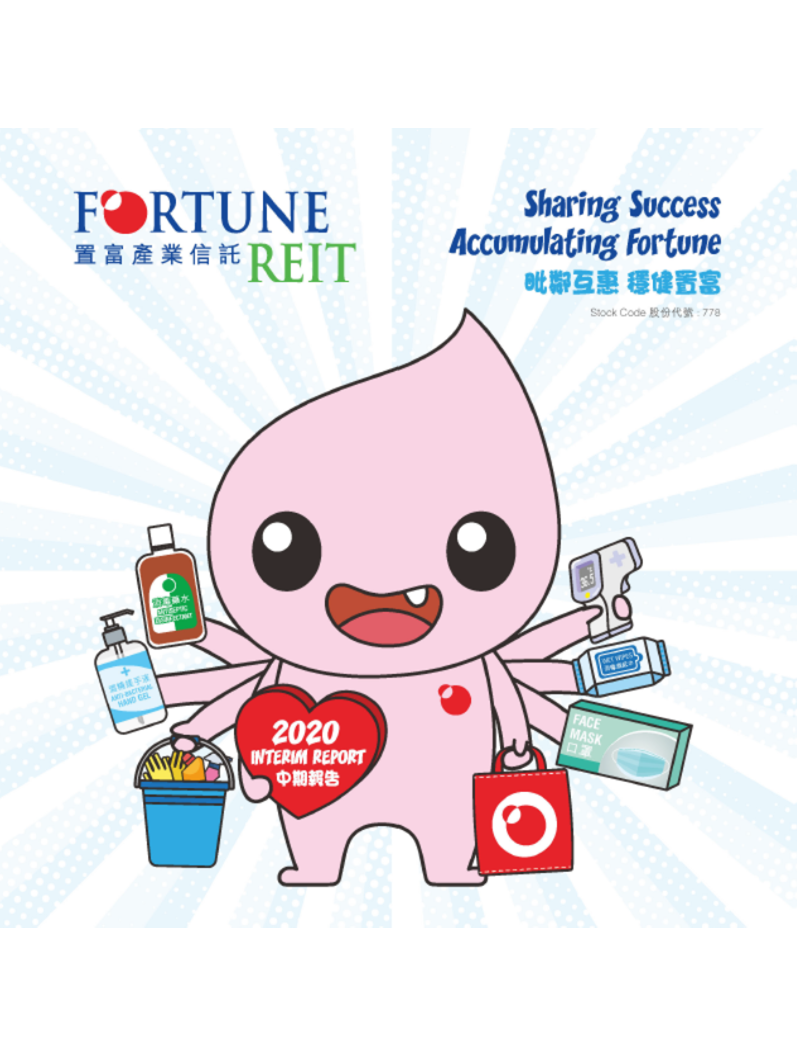 Fortune REIT - Investor Relations > Financial Report