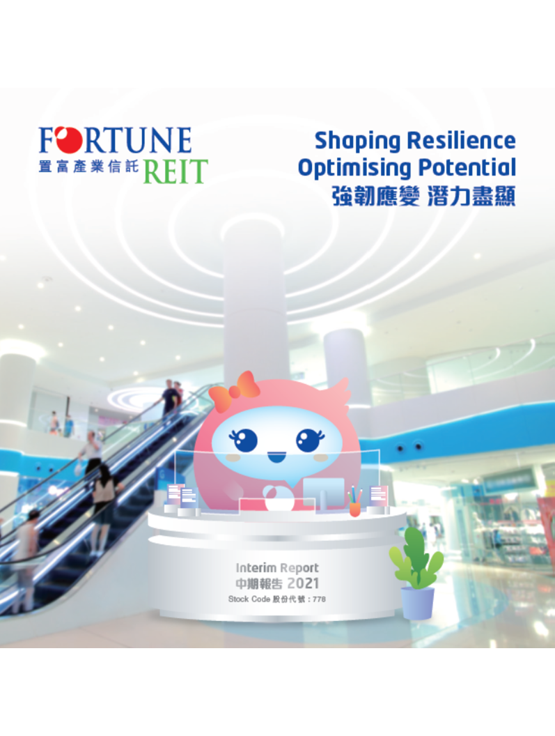 Fortune REIT - Investor Relations > Financial Report